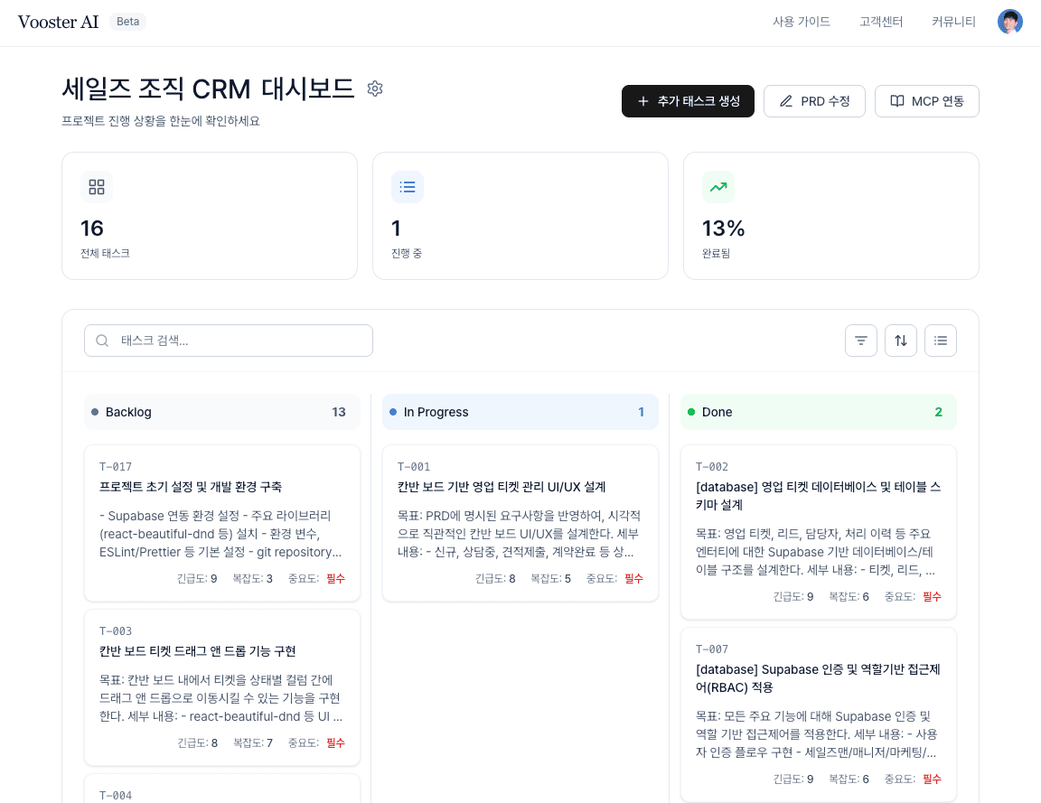 Vooster | AI Product Manager